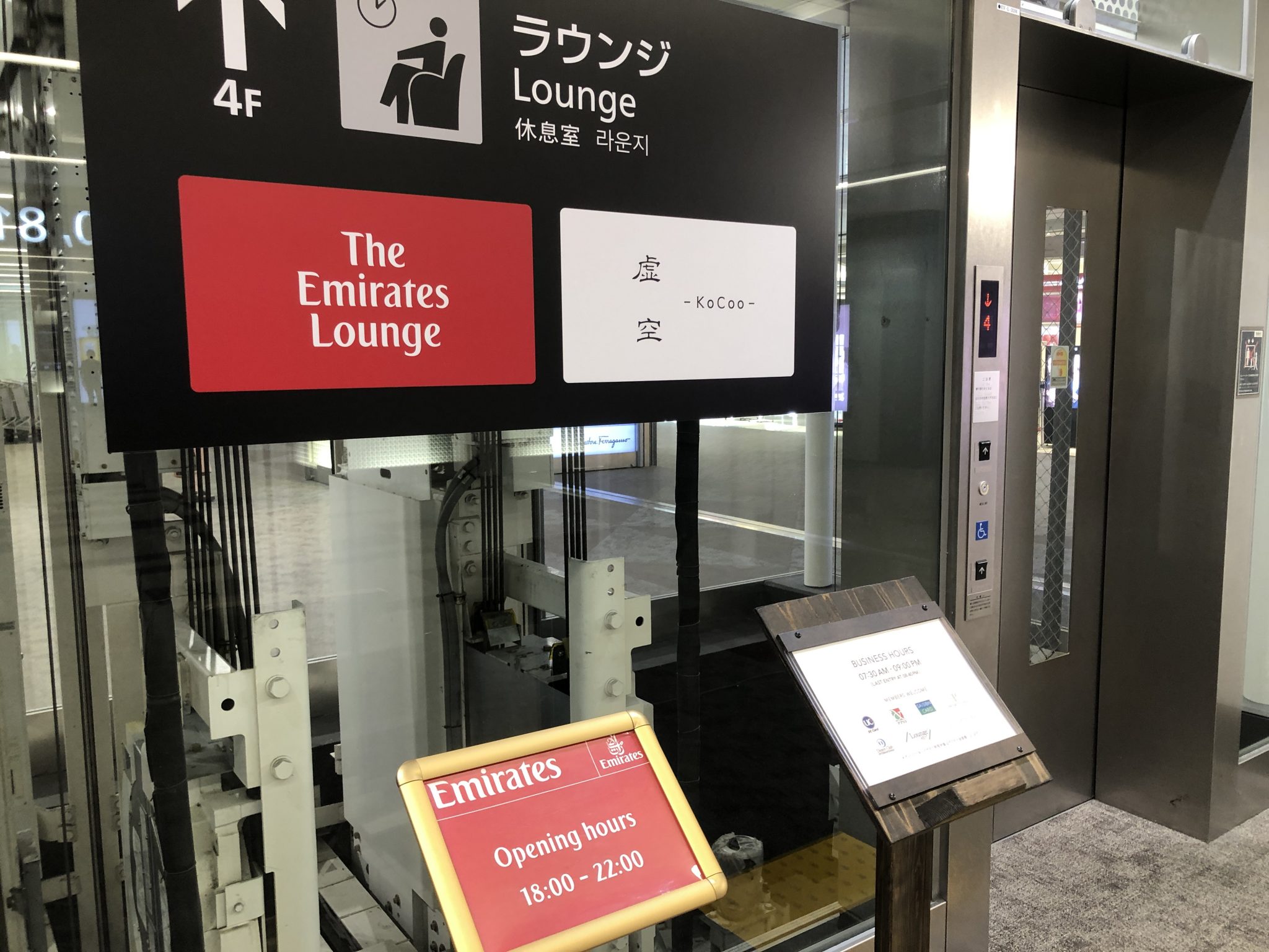 Lounge Review : 成田空港(NRT) ターミナル2 IASS SUPERIOR LOUNGE 虚空 – KoCoo ...