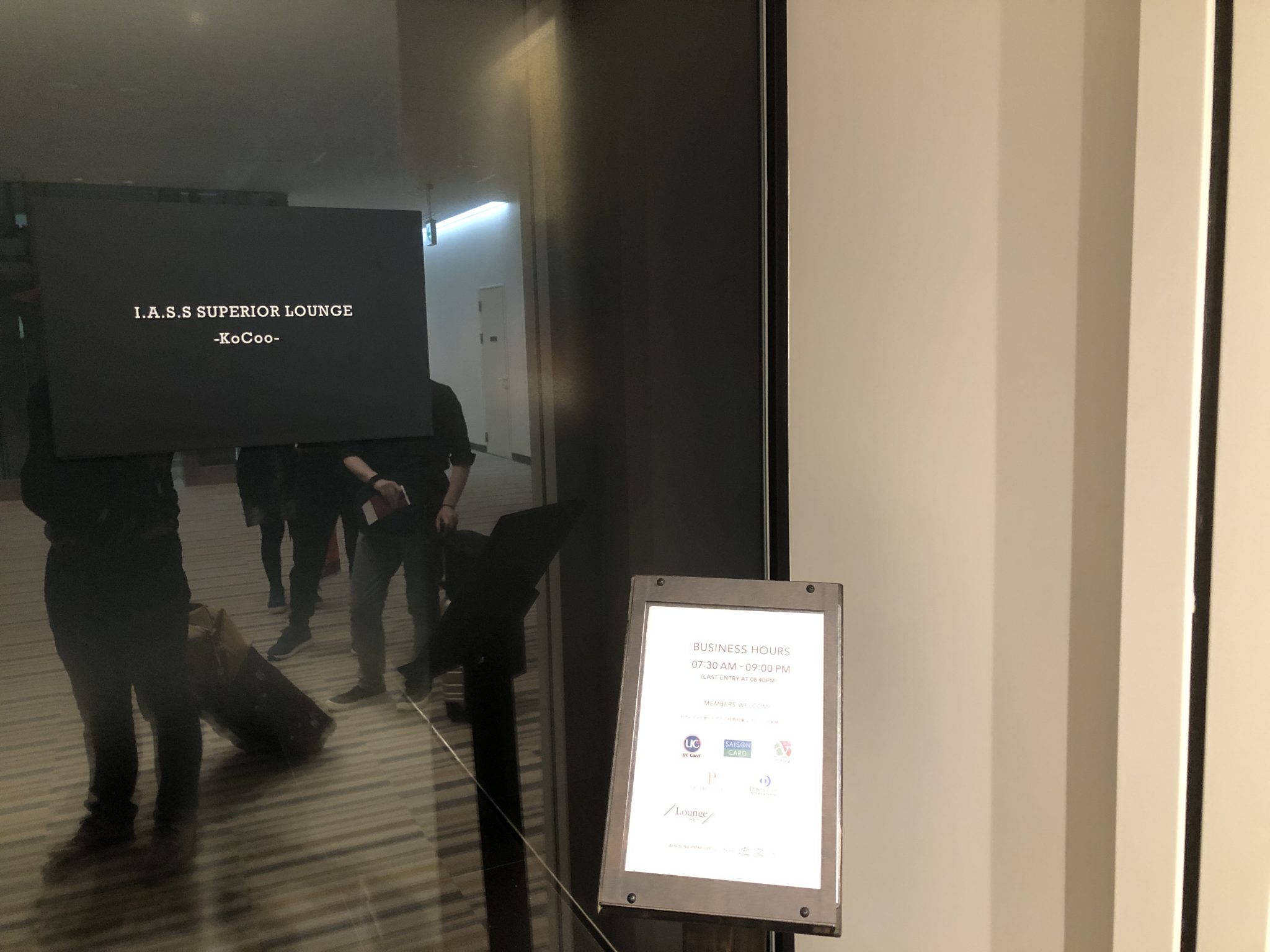 Lounge Review : 成田空港(NRT) ターミナル2 IASS SUPERIOR LOUNGE 虚空 – KoCoo ...