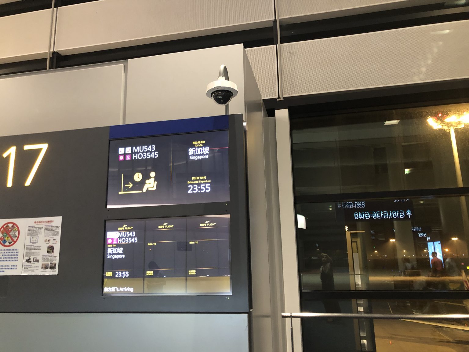 Business Class Review : 中国東方航空(MU) MU543 上海浦東(PVG) – シンガポール(SIN ...