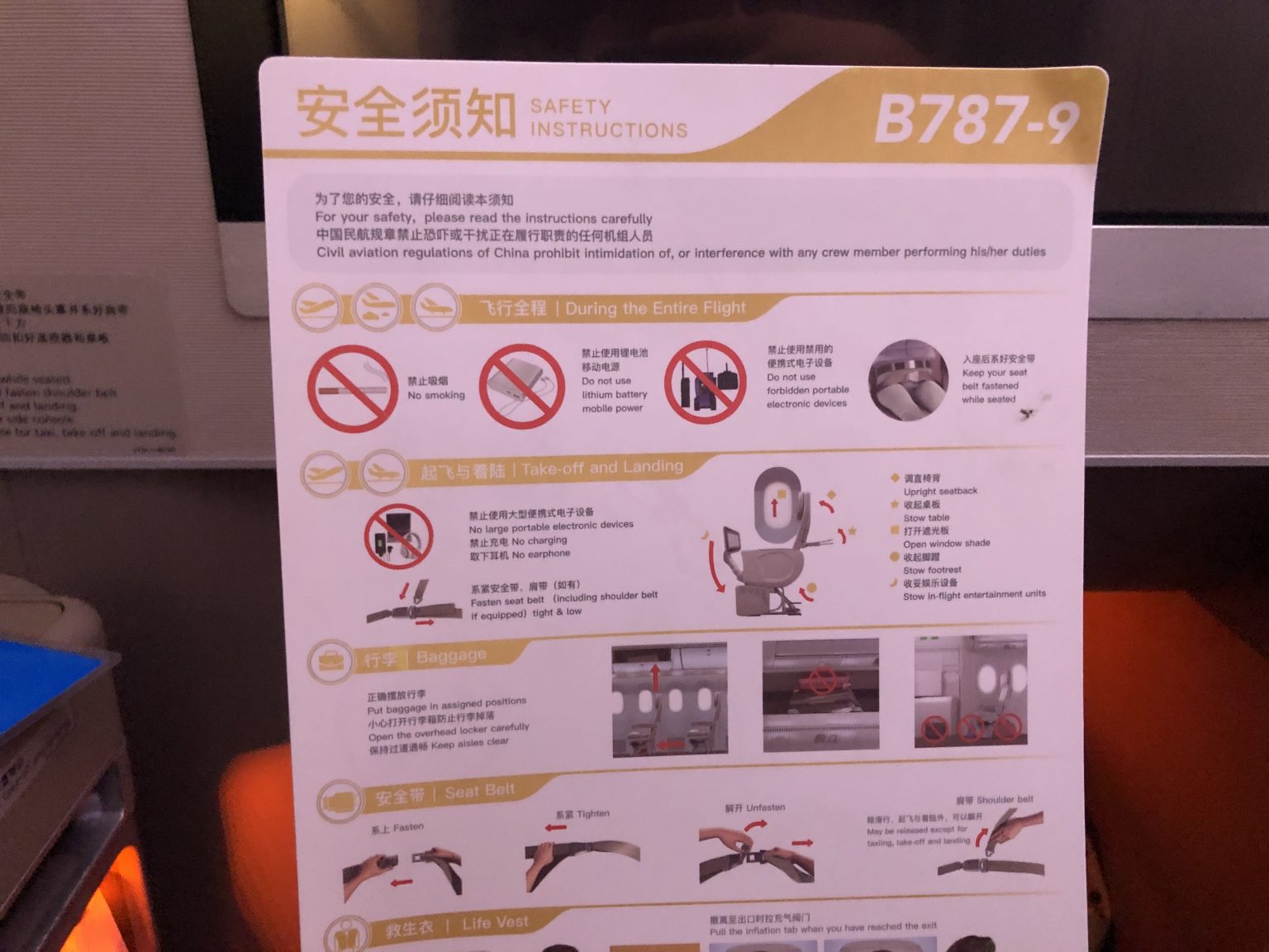 Business Class Review : 中国東方航空(MU) MU543 上海浦東(PVG) – シンガポール(SIN ...