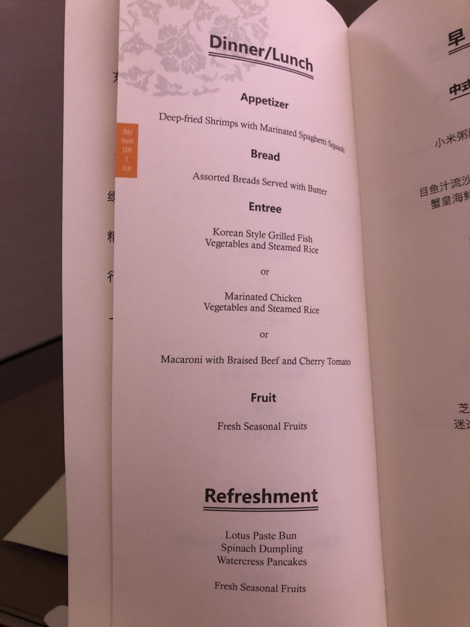 Business Class Review : 中国東方航空(MU) MU543 上海浦東(PVG) – シンガポール(SIN ...