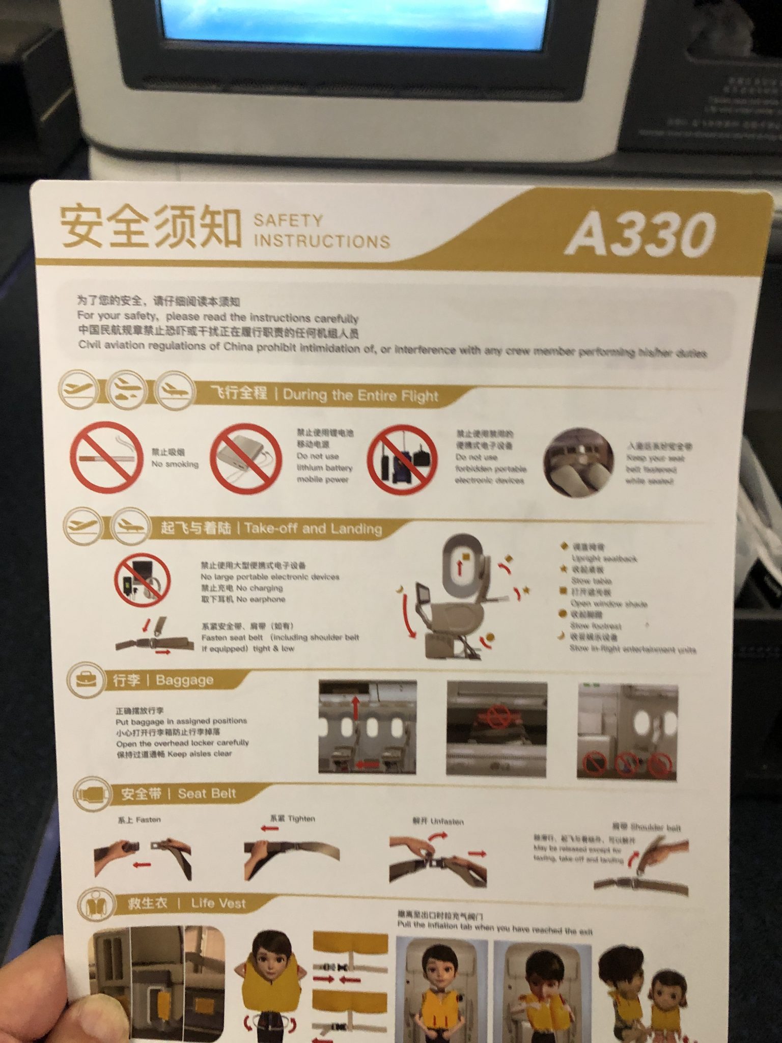 Business Class Review : 中国東方航空(MU) MU5070/MU5041 ジャカルタ(CGK) – 上海浦東(PVG ...