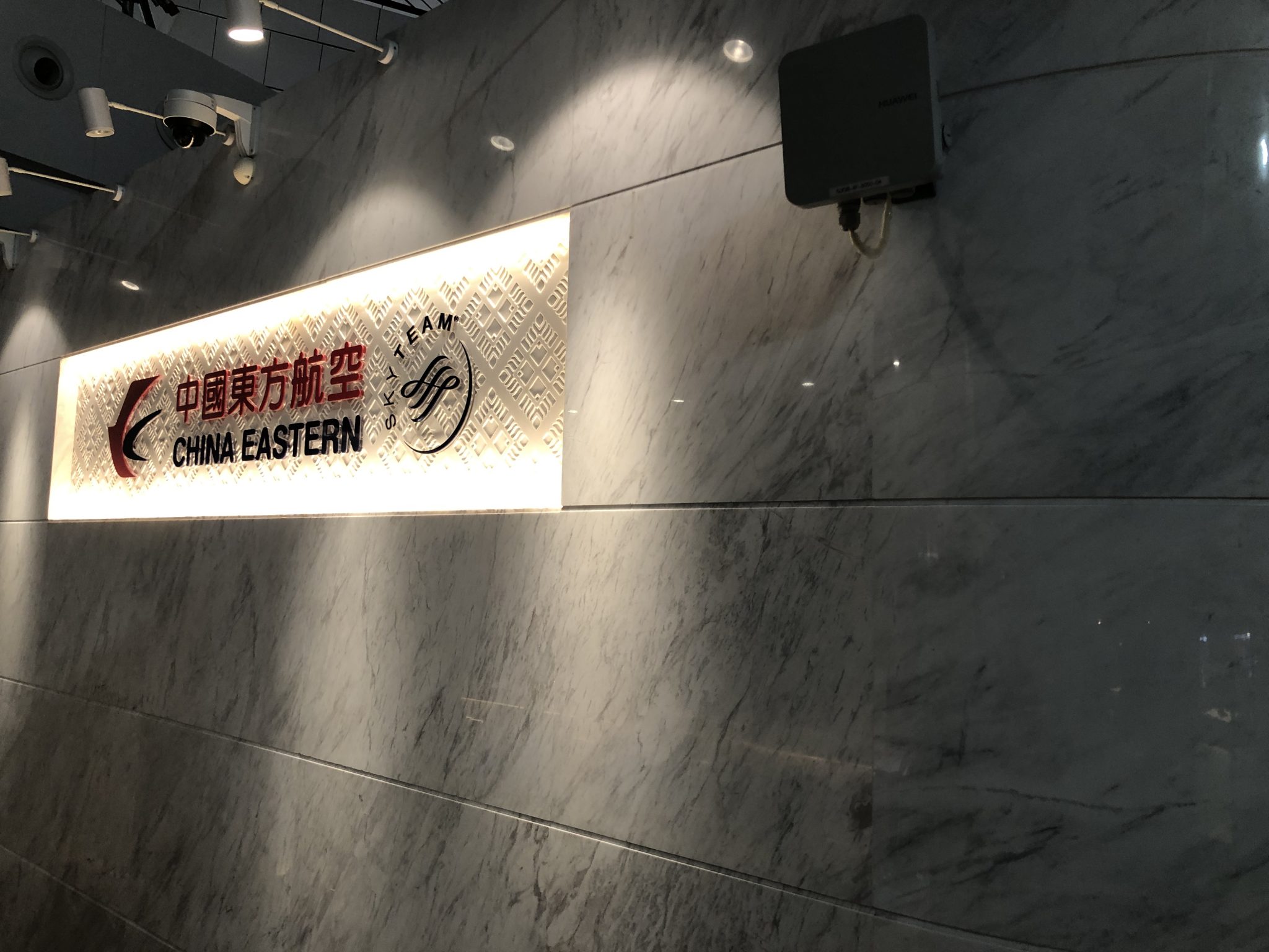 Lounge Review : 北京大興空港(PKX) 中国東方航空(MU) V5ラウンジ – Voyage Avancé